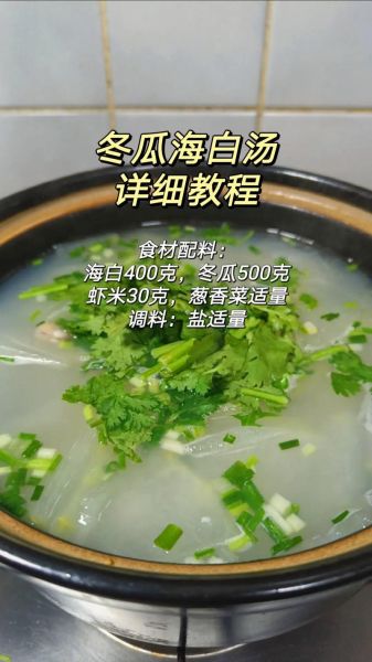 海米冬瓜汤的营养价值_海米冬瓜汤适合什么人喝-第2张图片-山城妙识