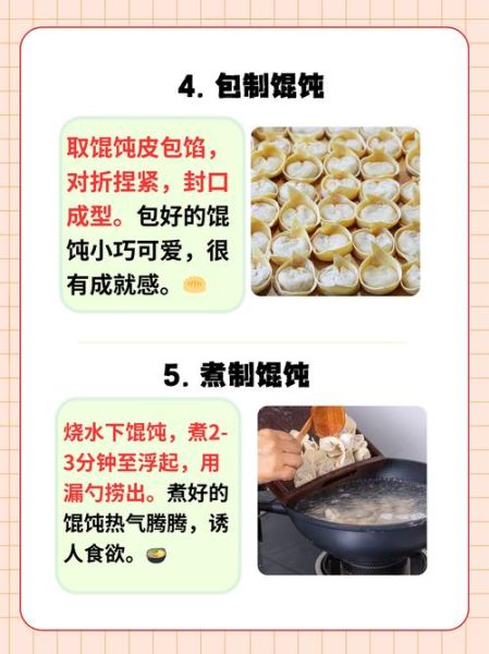 馄饨馅怎么调好吃_馄饨馅的做法步骤-第1张图片-山城妙识 馄饨馅怎么调好吃_馄饨馅的做法步骤-第1张图片-山城妙识