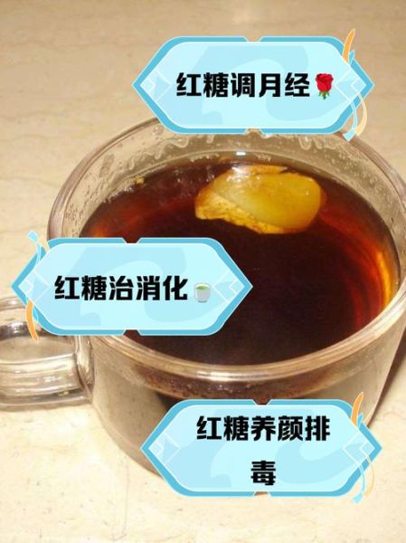 红糖水怎么煮_红糖水煮多久最好-第1张图片-山城妙识 红糖水怎么煮_红糖水煮多久最好-第1张图片-山城妙识