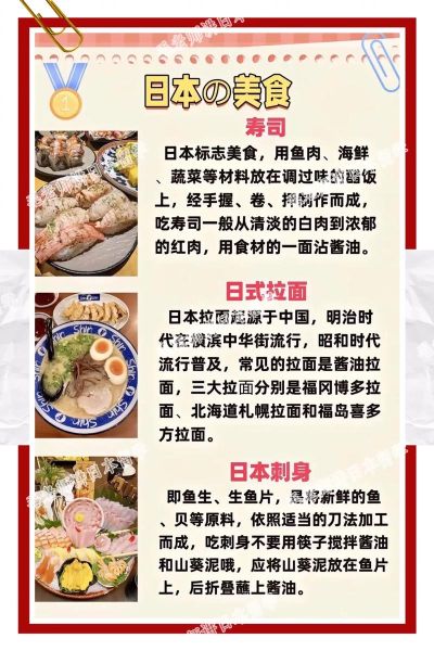 吃日本料理要注意什么_日本料理礼仪禁忌-第2张图片-山城妙识