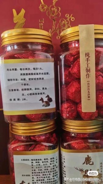 鹿胎膏的功效与作用禁忌_适合人群与服用注意事项-第2张图片-山城妙识