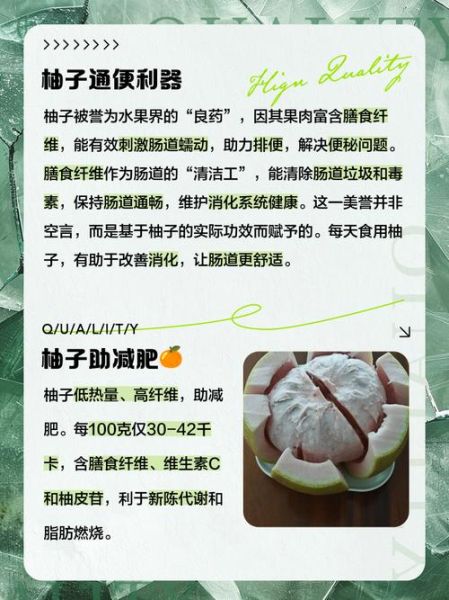 吃柚子有什么功效_柚子有哪些作用-第3张图片-山城妙识