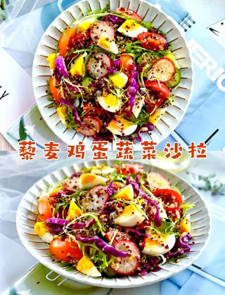 沙拉蔬菜有哪些_怎么搭配才好吃-第1张图片-山城妙识