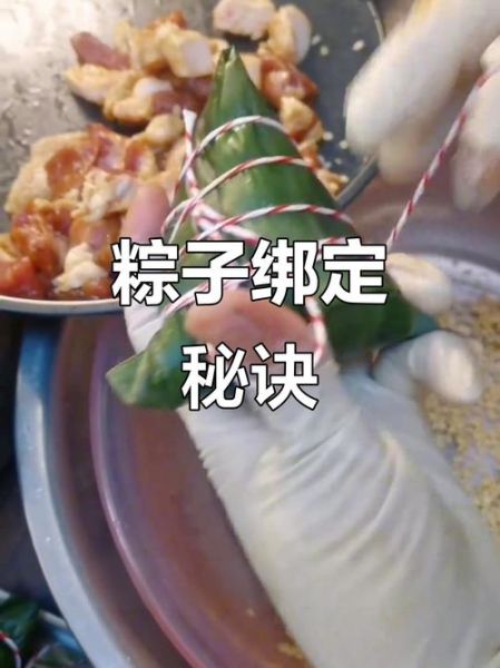 粽子怎么绑绳_粽子绑绳方法视频-第3张图片-山城妙识