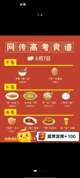 高考菜谱大全及做法_高考期间吃什么好-第1张图片-山城妙识