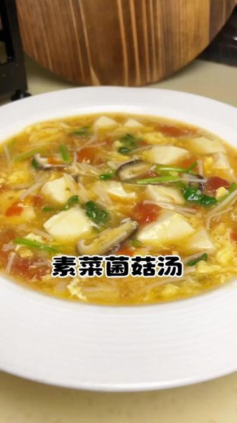 家常素菜汤怎么做_素菜汤有哪些做法-第3张图片-山城妙识 家常素菜汤怎么做_素菜汤有哪些做法-第3张图片-山城妙识