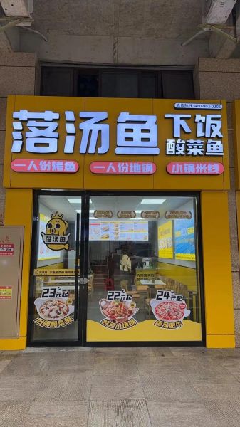 酸菜鱼米线加盟店哪家好_加盟费用多少钱-第1张图片-山城妙识 酸菜鱼米线加盟店哪家好_加盟费用多少钱-第1张图片-山城妙识