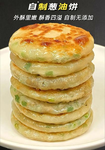 葱油饼怎么烙好吃_怎样烙出层次多的葱油饼-第1张图片-山城妙识 葱油饼怎么烙好吃_怎样烙出层次多的葱油饼-第1张图片-山城妙识