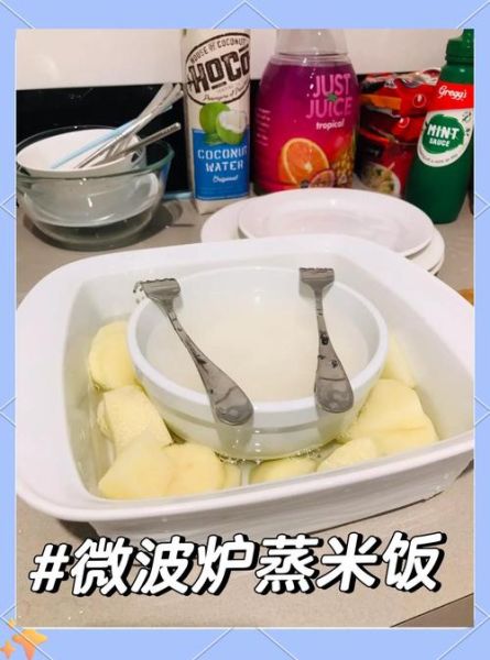 微波炉怎么煮饭_微波炉蒸米饭的正确方法-第3张图片-山城妙识 微波炉怎么煮饭_微波炉蒸米饭的正确方法-第3张图片-山城妙识