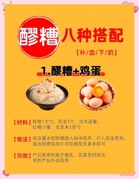 醪糟的功效与作用_女人吃醪糟会发胖吗-第1张图片-山城妙识 醪糟的功效与作用_女人吃醪糟会发胖吗-第1张图片-山城妙识