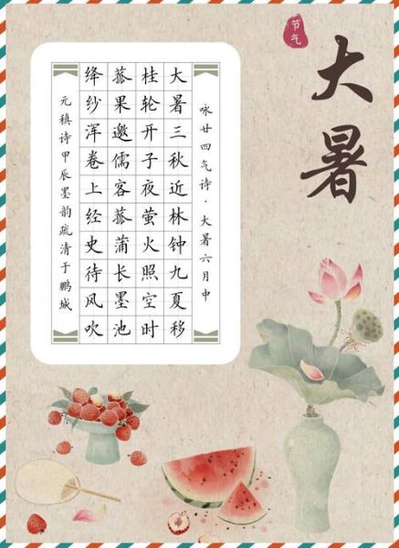 大暑著名诗句有哪些_如何赏析大暑古诗-第1张图片-山城妙识 大暑著名诗句有哪些_如何赏析大暑古诗-第1张图片-山城妙识