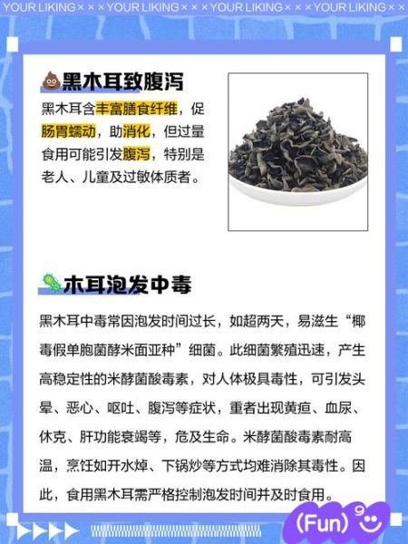 黑木耳的功效与作用及禁忌是什么_什么人不能吃-第1张图片-山城妙识