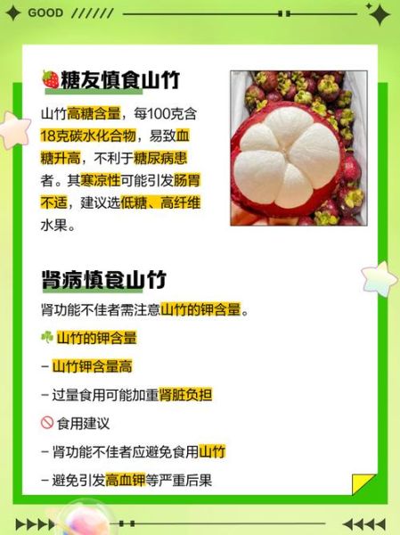 山竹小孩能吃吗_山竹对儿童的功效与作用-第1张图片-山城妙识