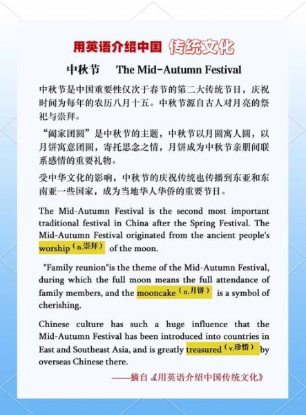 when_is_mid_autumn_festival_how_to_celebrate_mid_autumn_festival-第1张图片-山城妙识