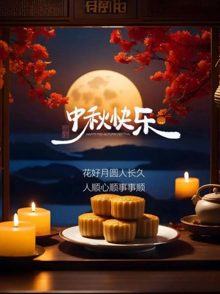 when_is_mid_autumn_festival_how_to_celebrate_mid_autumn_festival-第3张图片-山城妙识