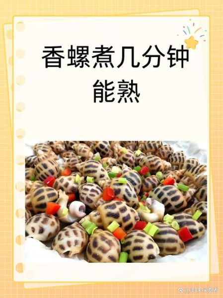 香螺养殖技术_香螺养殖注意事项-第1张图片-山城妙识 香螺养殖技术_香螺养殖注意事项-第1张图片-山城妙识