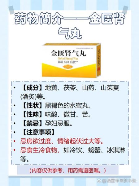 肾阳虚吃什么药最好男_肾阳虚怎么调理-第1张图片-山城妙识