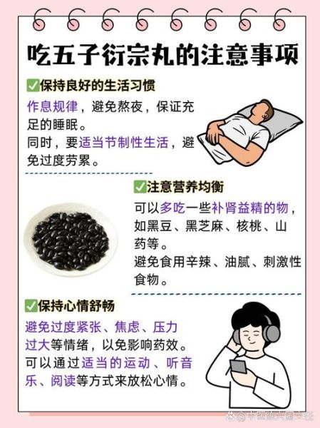 肾阳虚吃什么药最好男_肾阳虚怎么调理-第2张图片-山城妙识