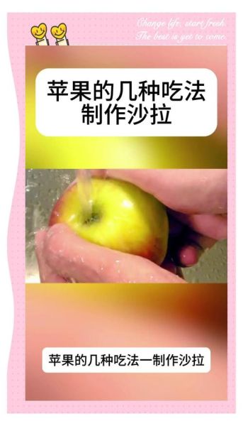 最简单的水果沙拉怎么做_新手零失败步骤-第1张图片-山城妙识