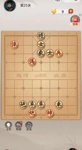 火烧连营残局怎么破_火烧连营残局解法步骤-第1张图片-山城妙识 火烧连营残局怎么破_火烧连营残局解法步骤-第1张图片-山城妙识