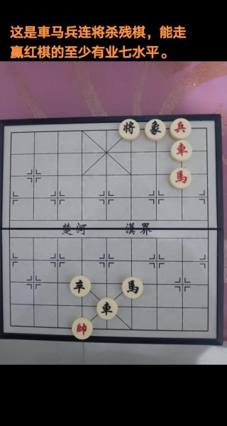 火烧连营残局怎么破_火烧连营残局解法步骤-第2张图片-山城妙识 火烧连营残局怎么破_火烧连营残局解法步骤-第2张图片-山城妙识