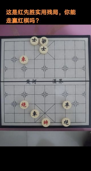 火烧连营残局怎么破_火烧连营残局解法步骤-第3张图片-山城妙识 火烧连营残局怎么破_火烧连营残局解法步骤-第3张图片-山城妙识