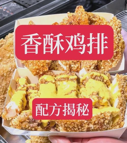 鸡排怎么做才外酥里嫩_鸡排腌料配方比例是多少-第2张图片-山城妙识