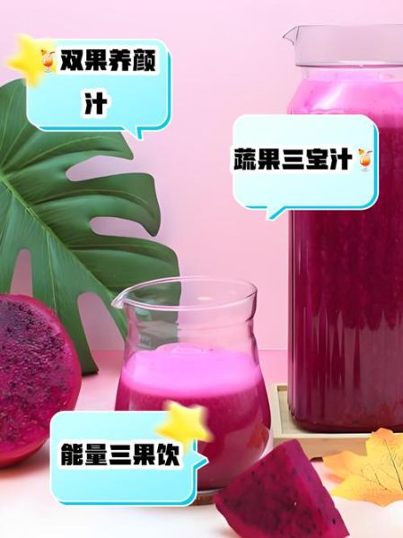 蔬菜汁搭配大全及功效_蔬菜汁怎么搭配最营养-第3张图片-山城妙识