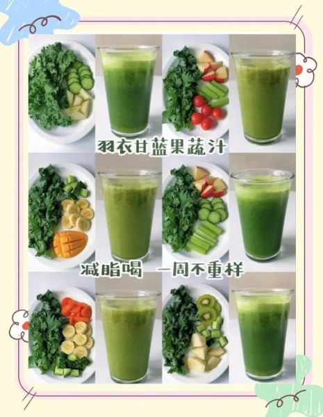 蔬菜汁搭配大全及功效_蔬菜汁怎么搭配最营养-第1张图片-山城妙识