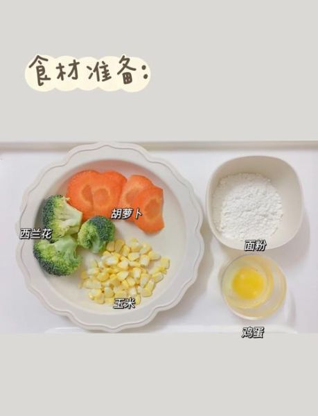 西兰花胡萝卜鸡蛋饼怎么做_宝宝辅食做法-第1张图片-山城妙识