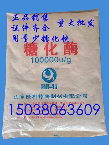 糖化酶和酒曲的区别_酿酒用哪个更好-第3张图片-山城妙识