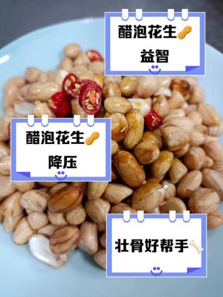 泡花生米用什么醋最好_陈醋米醋白醋区别-第3张图片-山城妙识