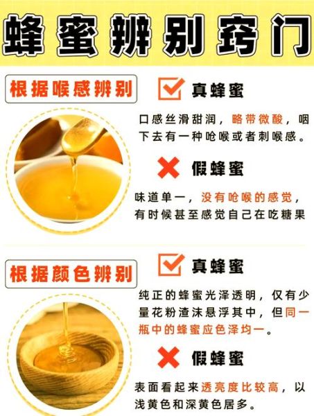 真正的蜂蜜多少钱一斤_如何辨别真假蜂蜜-第1张图片-山城妙识