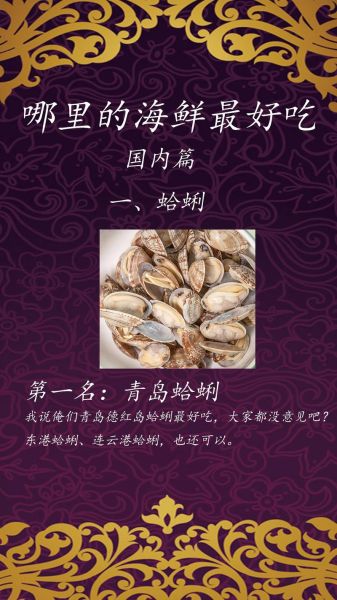 蛤蜊是海鲜吗_蛤蜊属于哪一类食材-第2张图片-山城妙识 蛤蜊是海鲜吗_蛤蜊属于哪一类食材-第2张图片-山城妙识