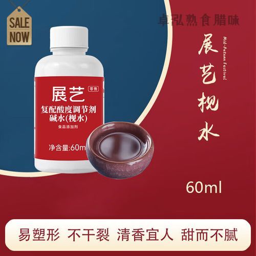 枧水怎么做_枧水配方比例是多少-第2张图片-山城妙识 枧水怎么做_枧水配方比例是多少-第2张图片-山城妙识