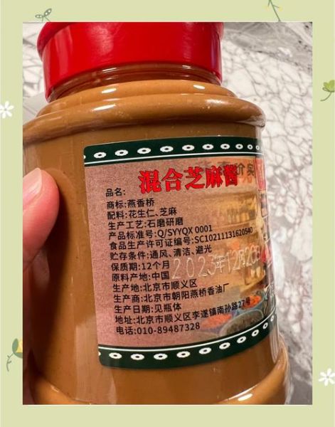 涮羊肉麻酱小料怎么调_正宗涮羊肉麻酱小料配方-第1张图片-山城妙识 涮羊肉麻酱小料怎么调_正宗涮羊肉麻酱小料配方-第1张图片-山城妙识