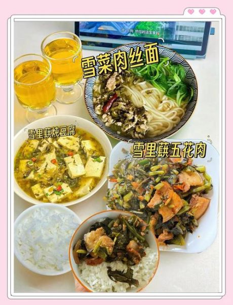 雪里蕻的营养价值及功效_雪里蕻怎么吃最健康-第3张图片-山城妙识