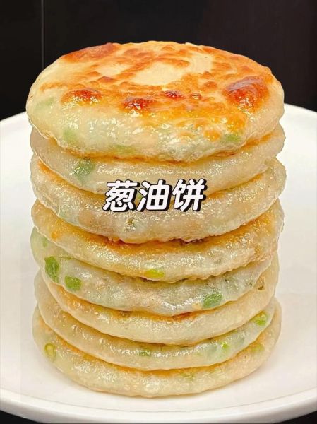 上海葱油饼怎么做_正宗葱油饼配方-第2张图片-山城妙识