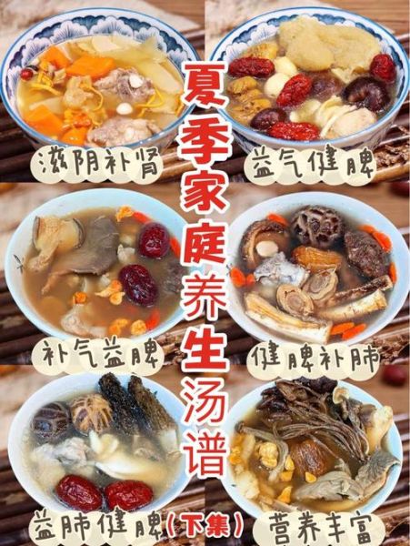 夏季养生吃什么好_夏天饮食注意事项-第2张图片-山城妙识
