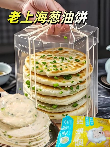 上海葱油饼怎么做_正宗葱油饼配方-第3张图片-山城妙识