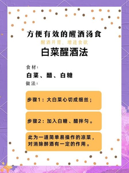 醒酒汤喝什么最好_醒酒汤怎么做最快-第2张图片-山城妙识 醒酒汤喝什么最好_醒酒汤怎么做最快-第2张图片-山城妙识