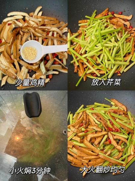 香干炒芹菜怎么炒不苦_香干炒芹菜焯水几分钟-第2张图片-山城妙识