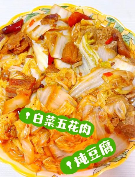 五花肉炖白菜的家常做法_五花肉炖白菜怎么做才香-第2张图片-山城妙识