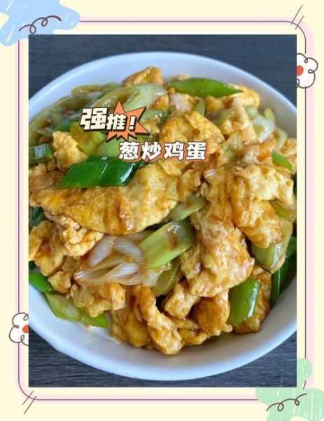 厚厚的鸡蛋块怎么炒_鸡蛋块不碎技巧-第2张图片-山城妙识 厚厚的鸡蛋块怎么炒_鸡蛋块不碎技巧-第2张图片-山城妙识