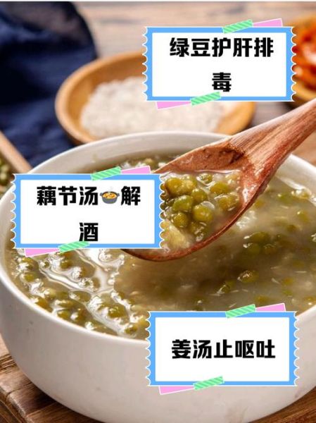 醒酒汤喝什么最好_醒酒汤怎么做最快-第3张图片-山城妙识 醒酒汤喝什么最好_醒酒汤怎么做最快-第3张图片-山城妙识