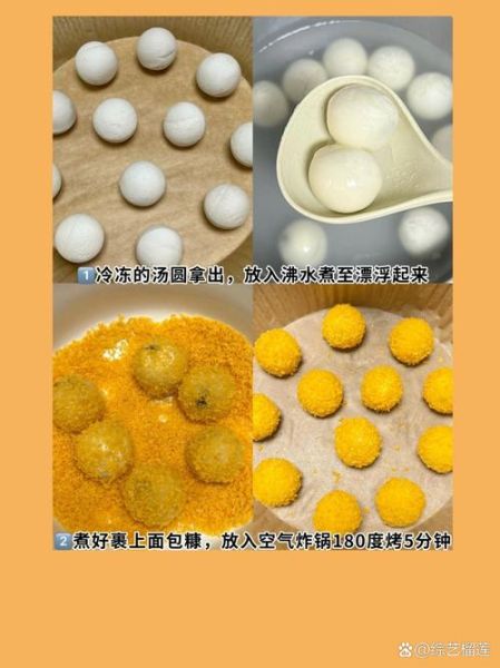 速冻汤圆油炸几分钟熟_炸汤圆不爆皮技巧-第1张图片-山城妙识