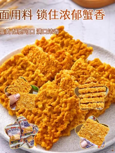 蟹黄蛋黄锅巴怎么做_蟹黄蛋黄锅巴热量高吗-第2张图片-山城妙识 蟹黄蛋黄锅巴怎么做_蟹黄蛋黄锅巴热量高吗-第2张图片-山城妙识