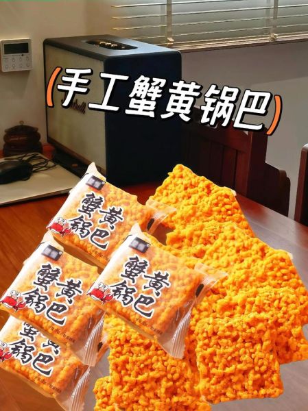 蟹黄蛋黄锅巴怎么做_蟹黄蛋黄锅巴热量高吗-第1张图片-山城妙识 蟹黄蛋黄锅巴怎么做_蟹黄蛋黄锅巴热量高吗-第1张图片-山城妙识