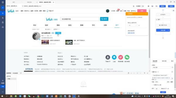 八爪鱼采集器怎么下载_八爪鱼采集器官网入口在哪-第1张图片-山城妙识