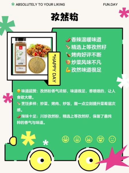 孜然粉怎么吃_孜然粉的正确用法-第3张图片-山城妙识 孜然粉怎么吃_孜然粉的正确用法-第3张图片-山城妙识